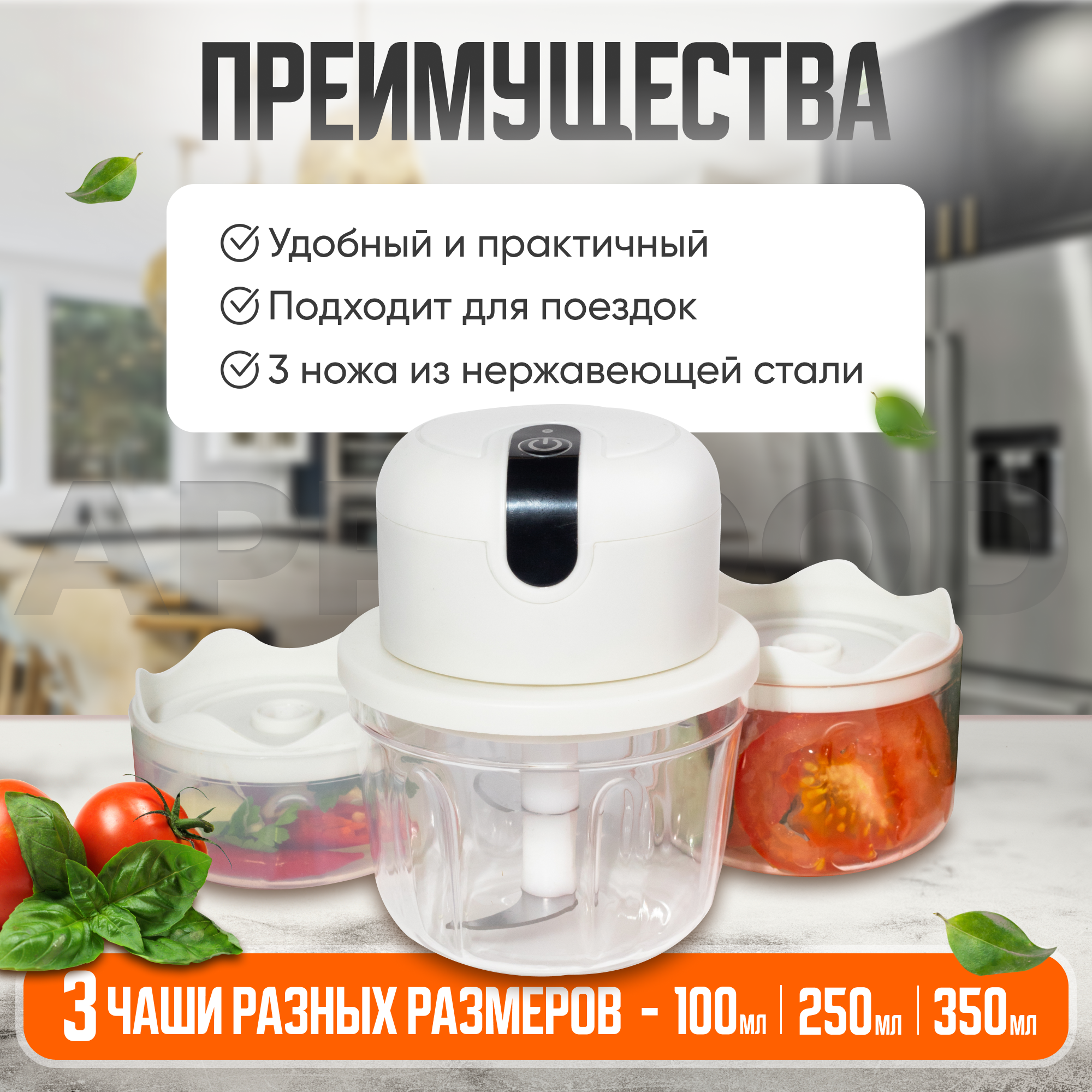 Измельчитель кухонный электрический беспроводной с 3 насадками, пластик, USB, 350/250/100 мл