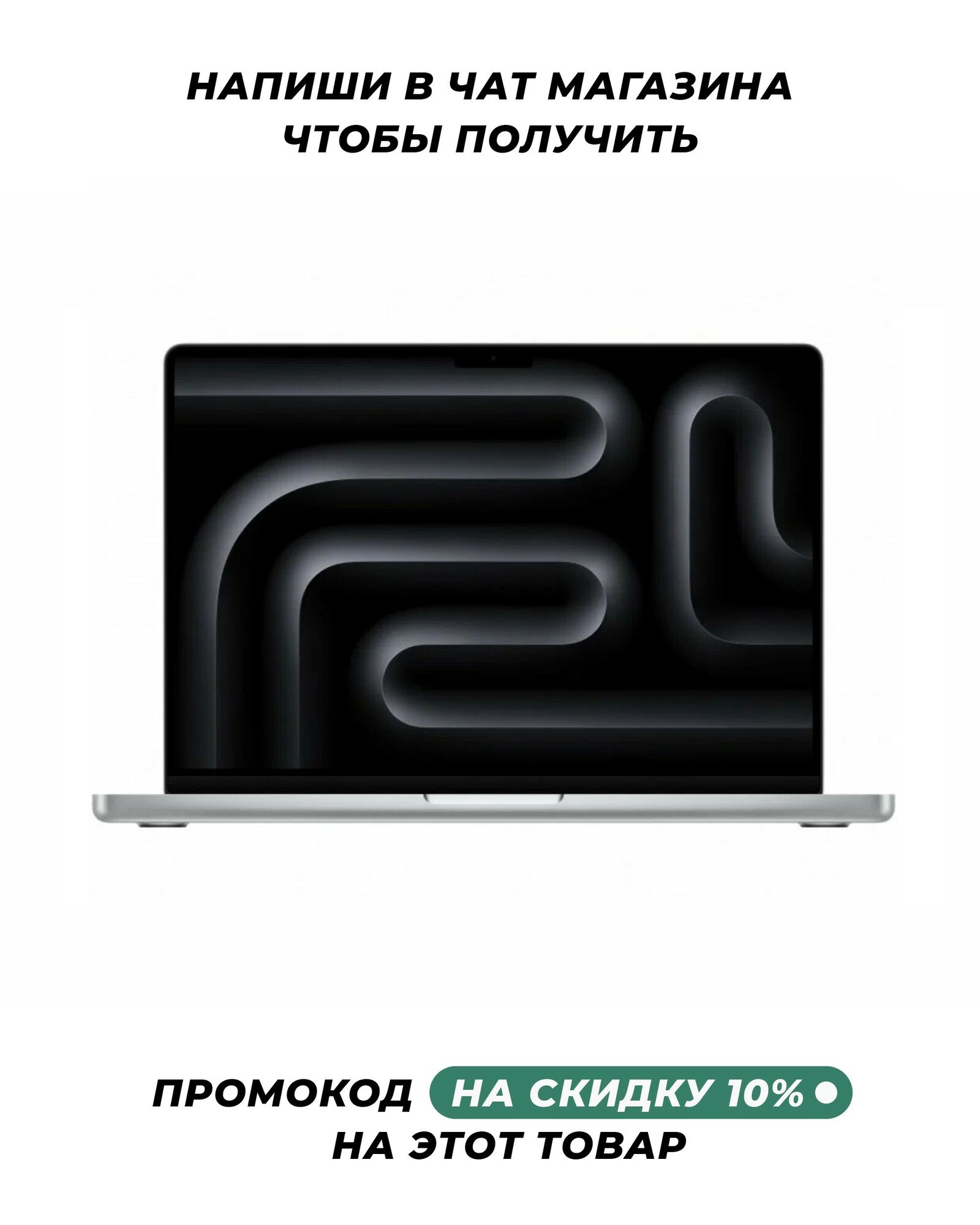 Ноутбук Apple MacBook Pro 16 (M4 Max, 14C CPU/32C GPU, 36Gb, 1Tb SSD), MX2V3, Silver