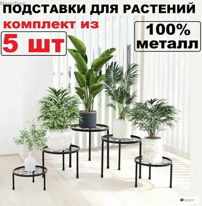 Подставка для цветов,29 см х 29 см х 29 см