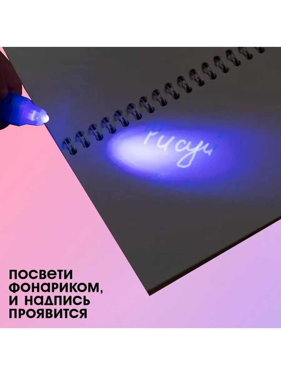 Тайный шпионский набор для юных агентов