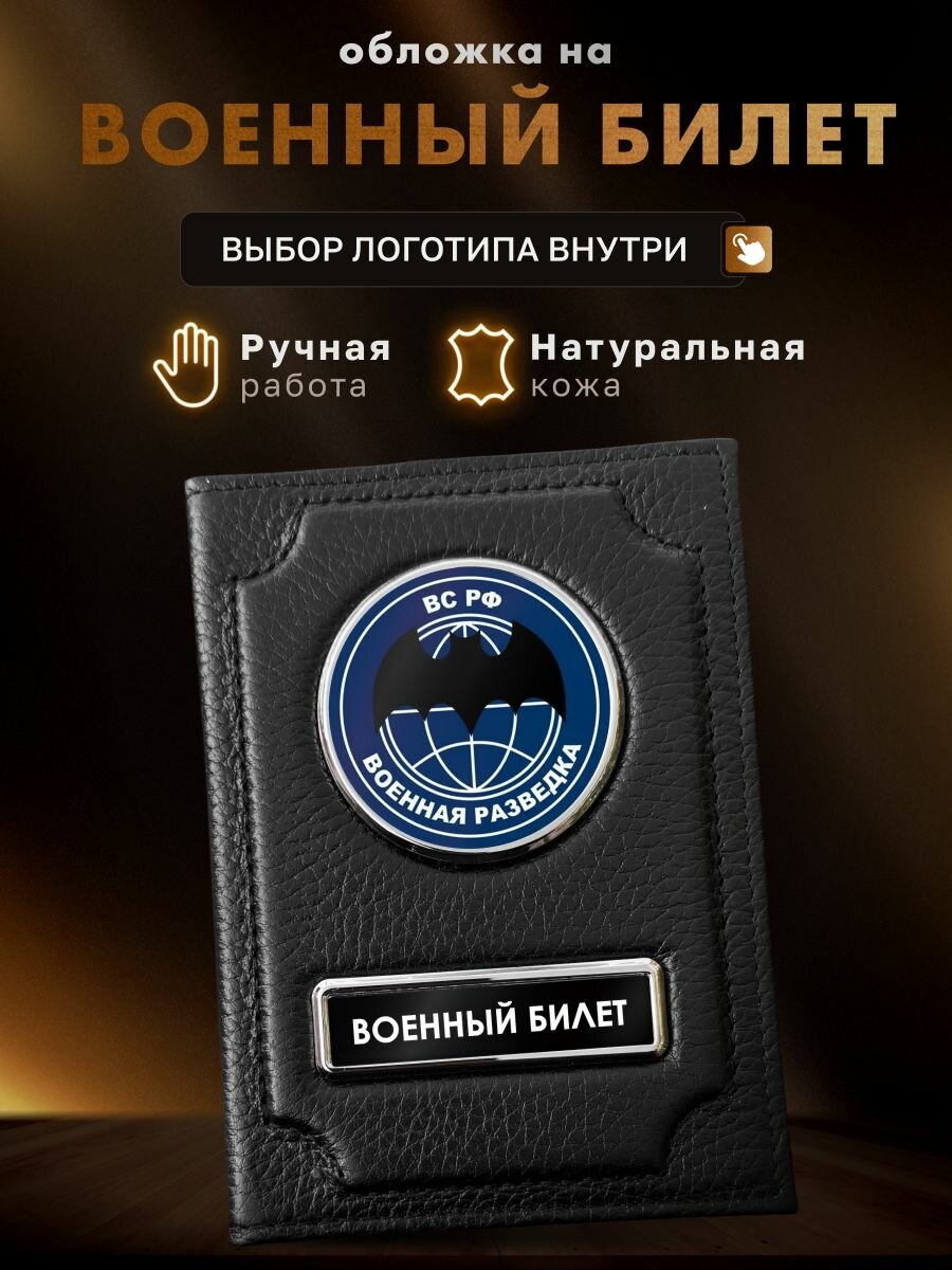 Обложка для удостоверения