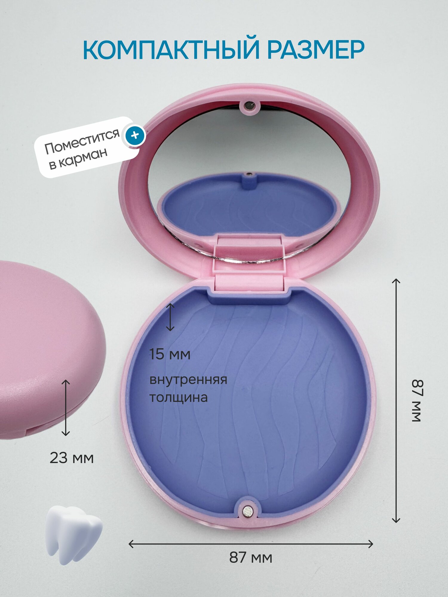 Контейнер-бокс стоматологический для кап, ретейнеров, элайнеров, пластин на магнитном замке с зеркалом, 87х23мм, с внутренней высотой 15мм, розовый