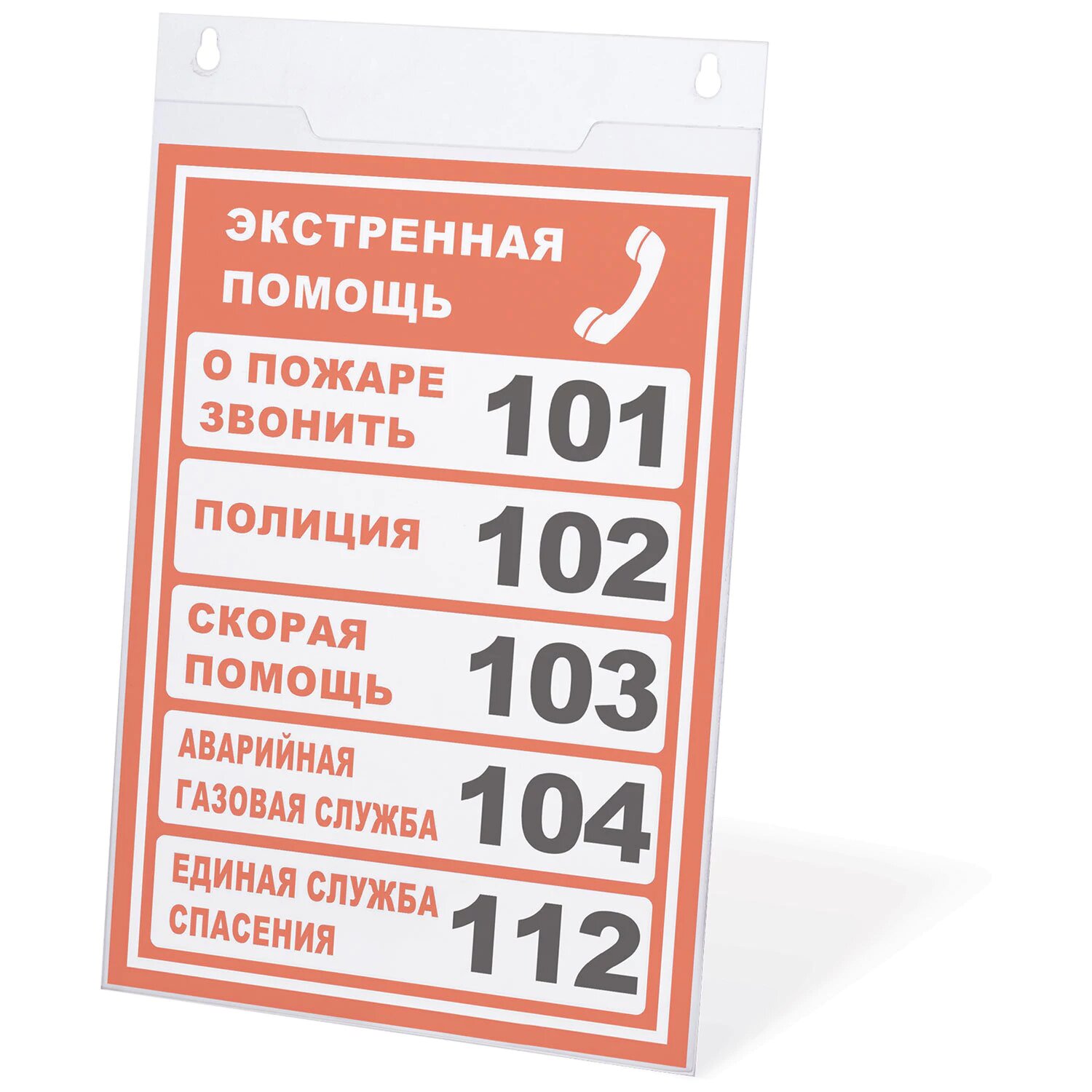 Подставка настенная для рекламных материалов вертикальная (210297 мм), А4, оргстекло, BRAUBERG, 290428