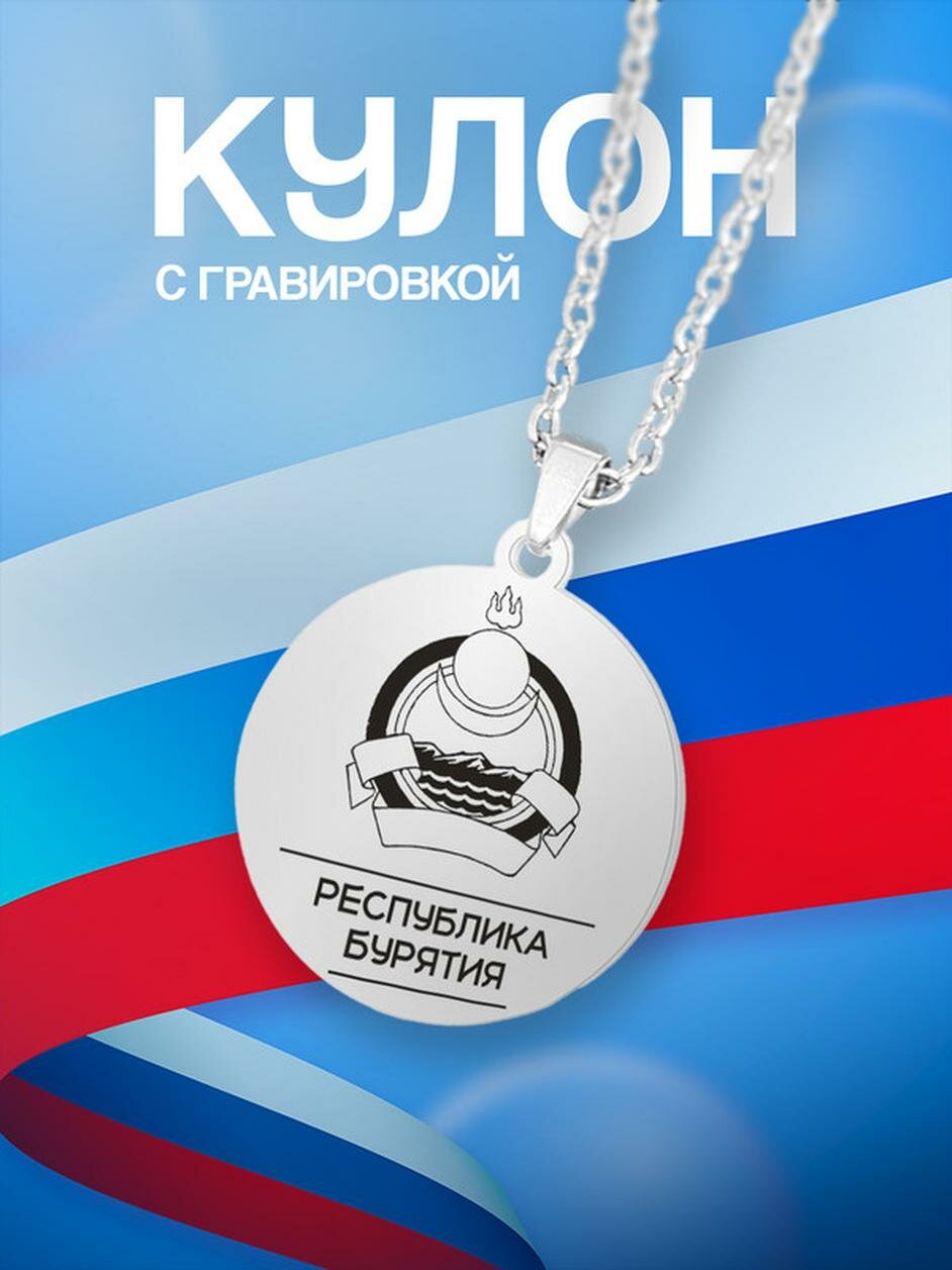 Подвеска IREVIVE