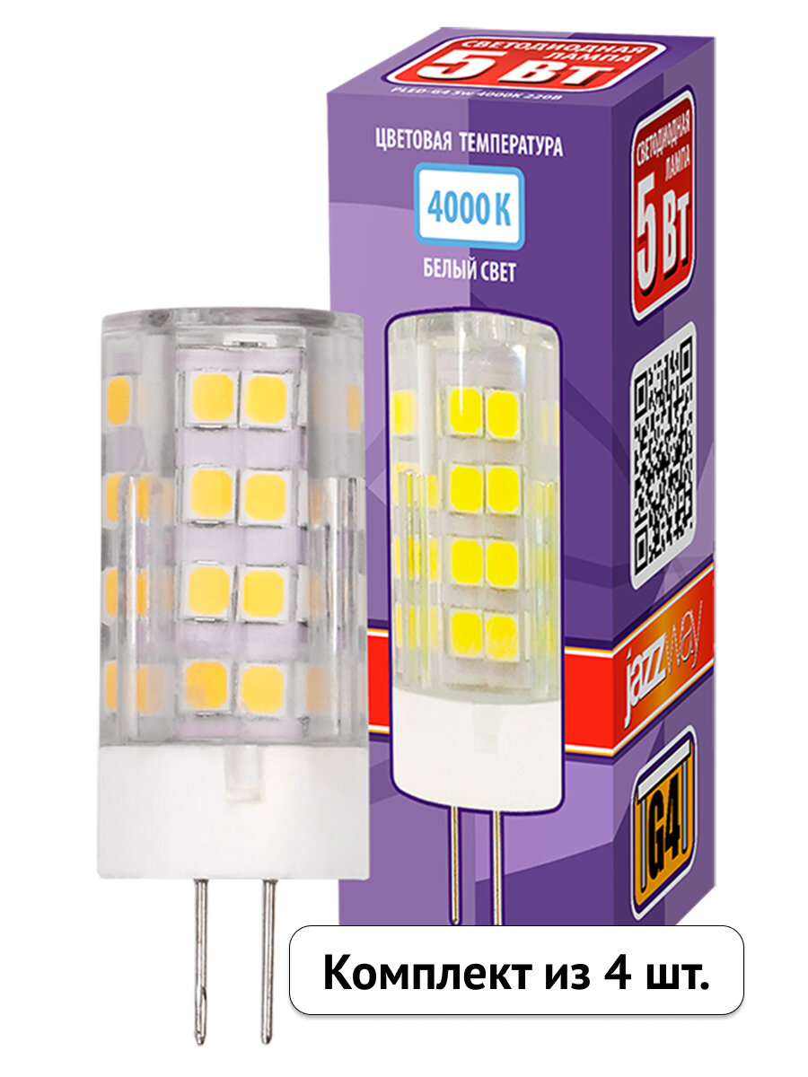 Лампочка светодиодная Jazzway Pled Power 5Вт, 4000K, 400Лм, G4, нейтральный белый свет, капсула (комплект из 4 шт.)