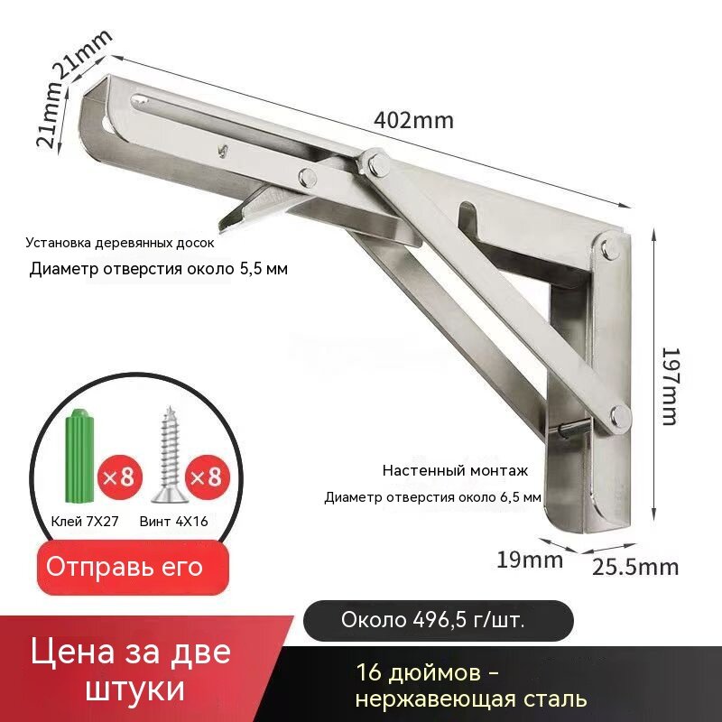 Утолщенная нержавеющая сталь，Кронштейн для полки и стола, 2 шт 40см * 19 см, до 90 кг