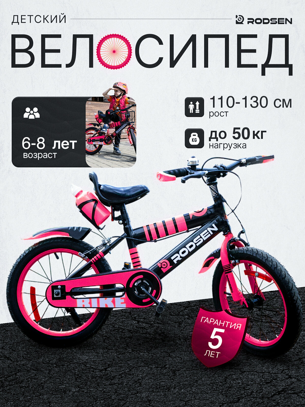 Велосипед RODSEN XTH-PSYS, колесо 20", детский, рост 110-130 см, розовый