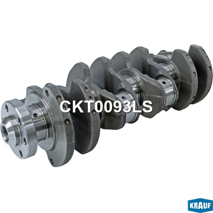 Вал коленчатый от официального дистрибьютора, KRAUF, артикул CKT0093LS