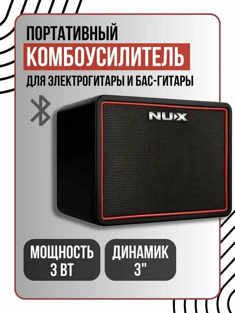 Портативный цифровой комбоусилитель для электрогитары и бас-гитары, Nux Mighty-Lite-BT-MKII, 3Вт, моделирующий с импульсными откликами