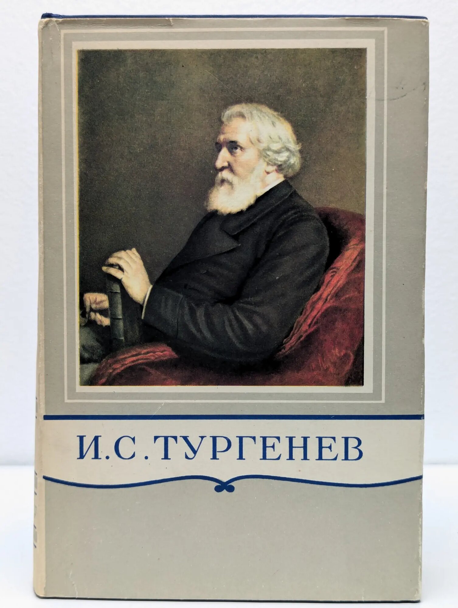 И. С. Тургенев. Полное собрание сочинений и писем в 28 томах. Том 5 Тургенев Иван Сергеевич 1963