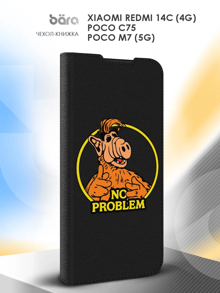 Чехол на Xiaomi Redmi 14C (4G)/Poco C75/M7 (5G) книжка, флип, защитный, черный, с рисунком