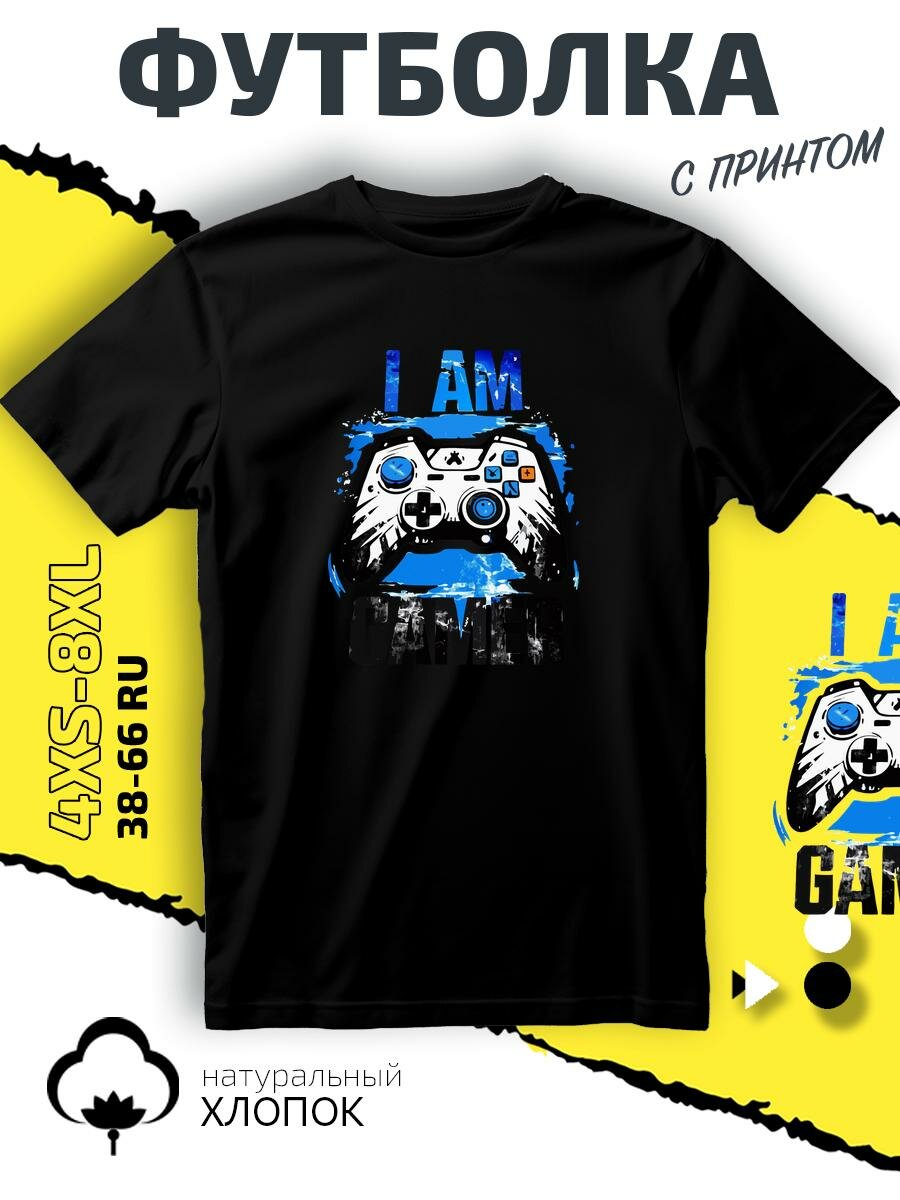 Футболка I Am Gamer джойстик геймер
