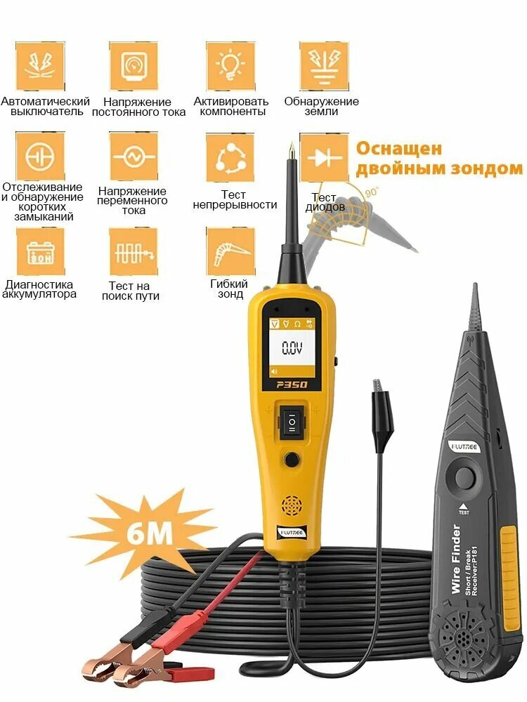 TopDiag Система контроля водителя, арт. P350FLS, 1 шт.