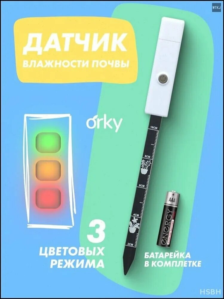 Измеритель влажности почвы, гигрометр, электронный датчик уровня влажности почвы
