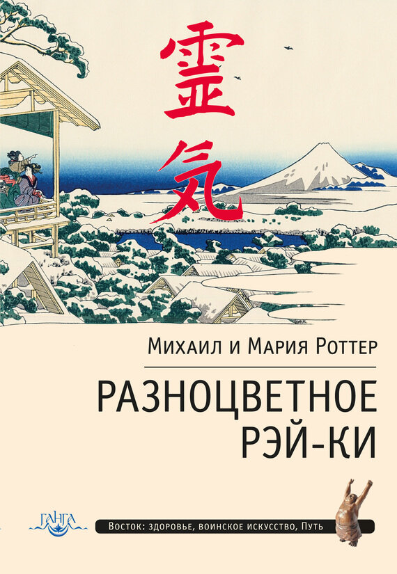 Разноцветное Рэй-Ки Reprinted books