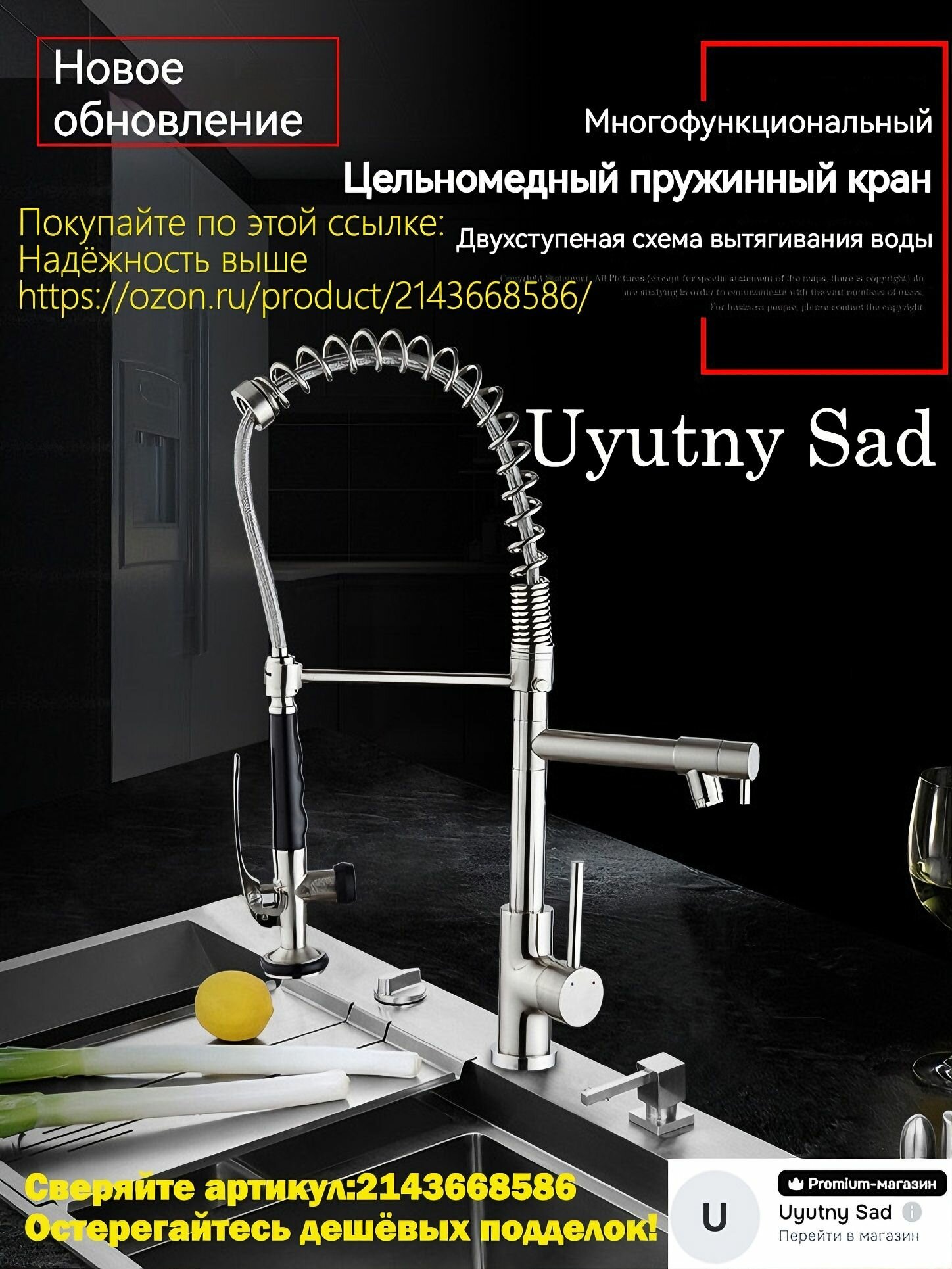 Профессиональный кран смеситель для кухни, с гибким изливом/ с лейкой/ с душем/ на пружине/ для мойки-ROMIKY