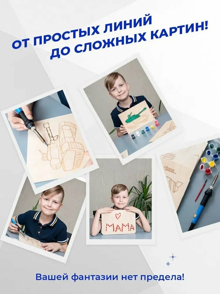 Прибор для выжигания，（Рекомендуемые качественные продукты） — фото 1