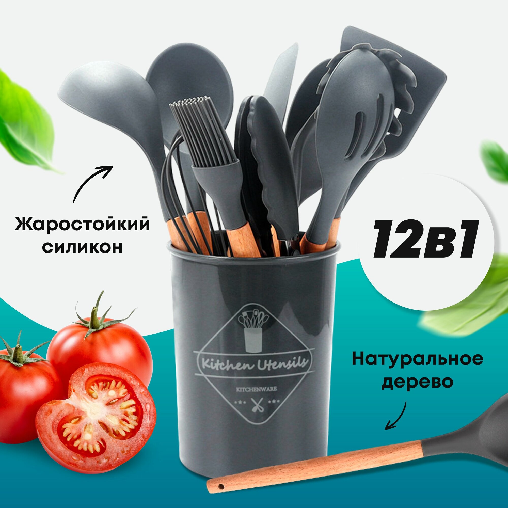 Набор кухонной навески "наборы кухонных принадлежностей", 12 предметов