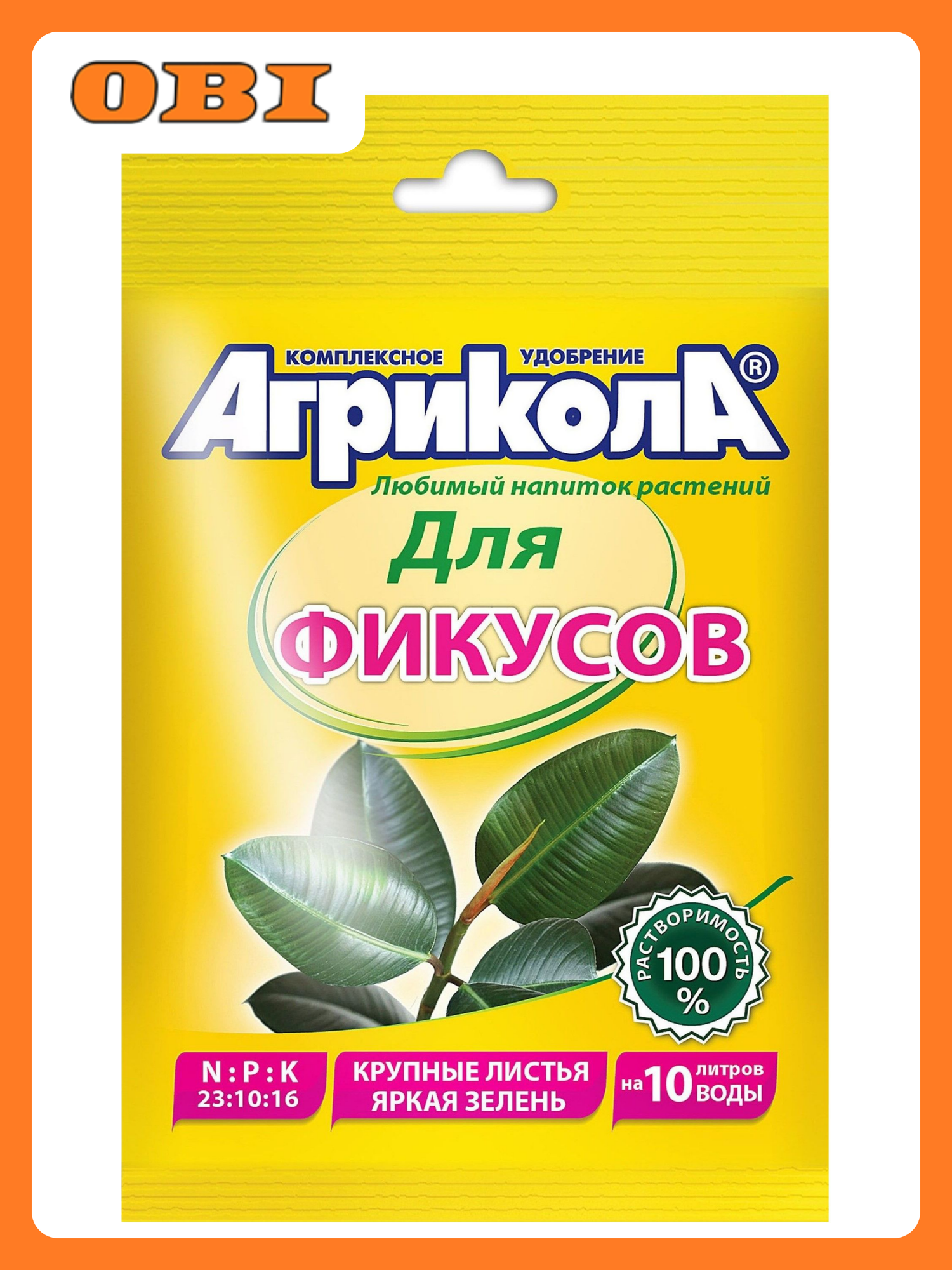 Удобрение комплексное GREEN BELT Агрикола для фикусов 20 г, форма выпуска порошок