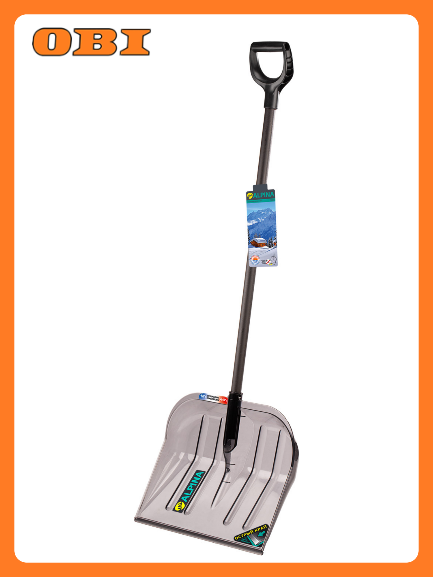 Лопата для снега ALPINA 78103 графит. Ковш 47 см. поликарбонат. Алюмин. черенок