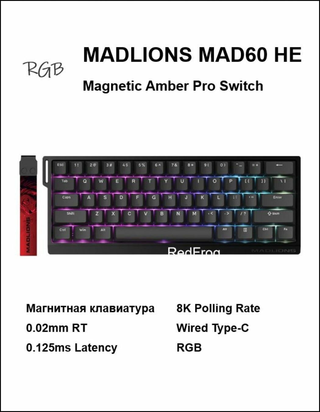 Игровая клавиатура проводная MAD60 HE, RGB, Magnetic Amber Pro Switch, Английская раскладка, черный матовый, хаки