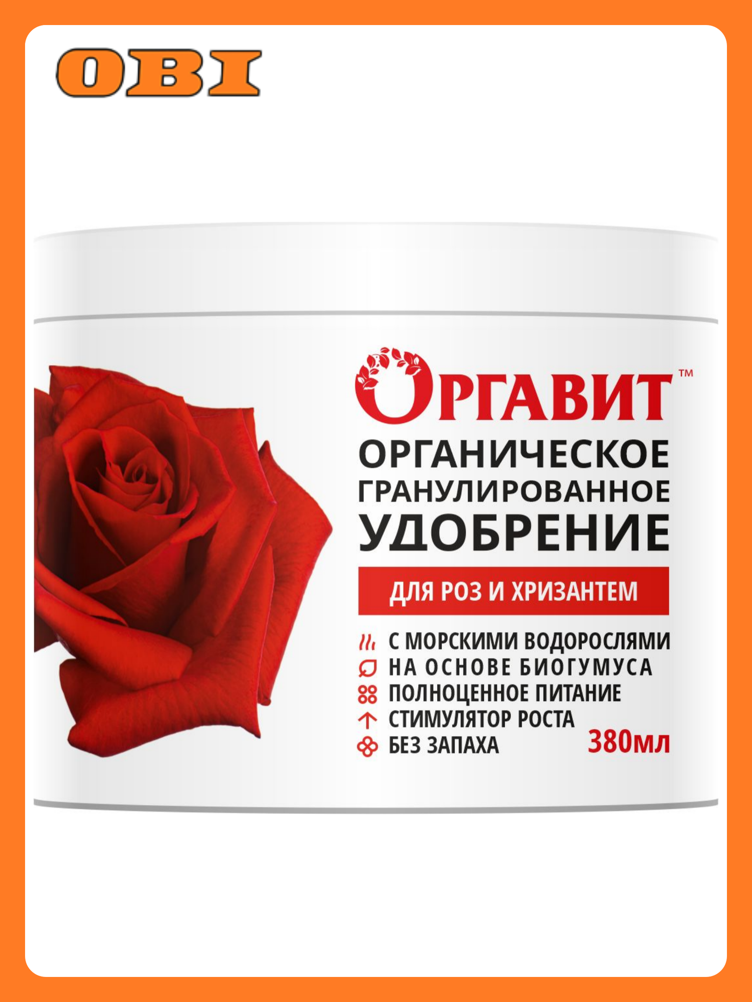 Удобрение для роз, хризантем и цветов оргавит, органическое, гранулы, 380 г