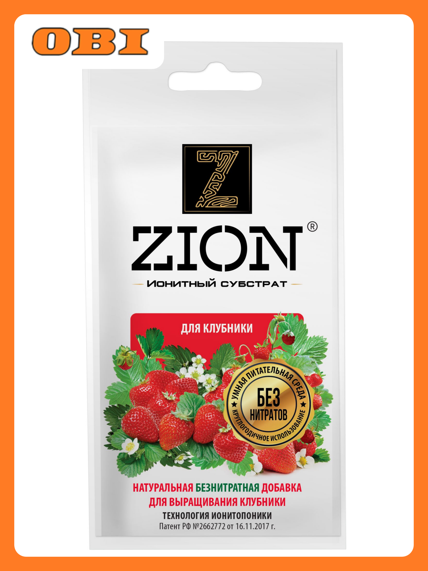 Субстрат ионитный ZION для клубники 30 г