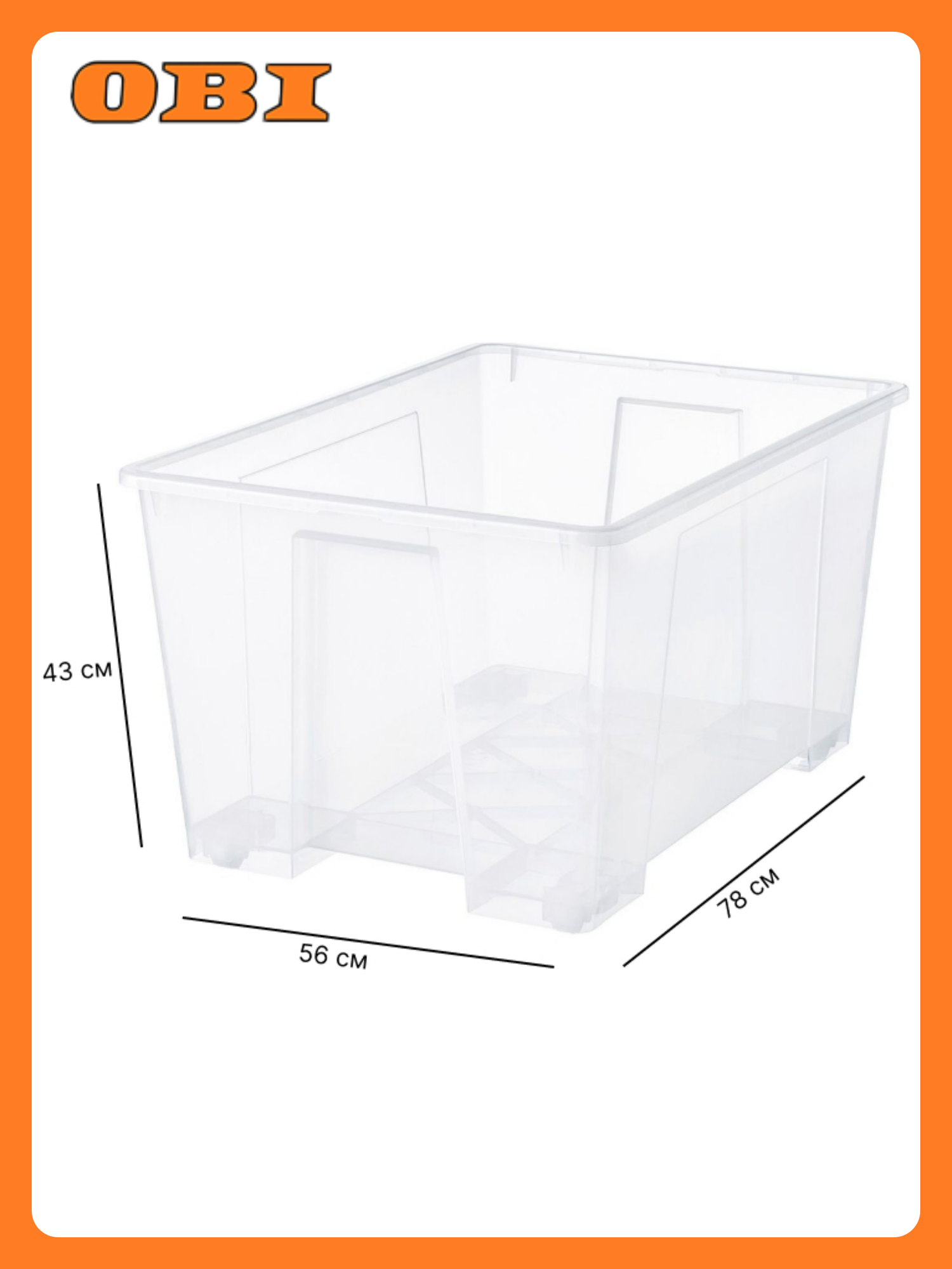 Контейнер икеа, пластиковый, 130л, прозрачный, прямоугольный, 78x43x56см без крышки