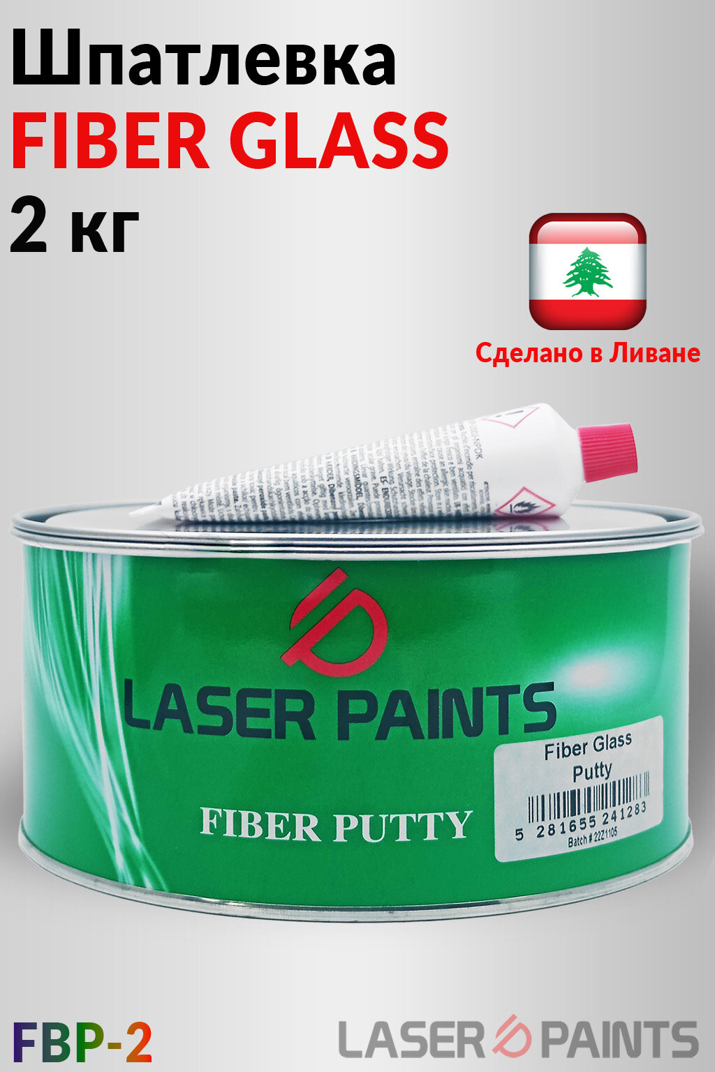 Шпатлевка со стекловолокном FIBER GLASS зеленая LASER PAINTS (2кг)