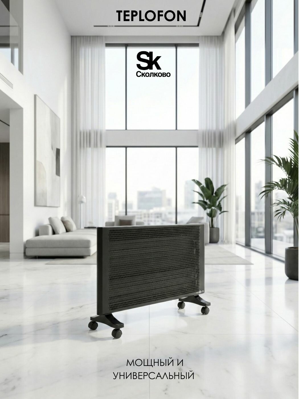 Инфракрасный обогреватель настенный Теплофон-IR ЭРГУС-2.0/220 Черный