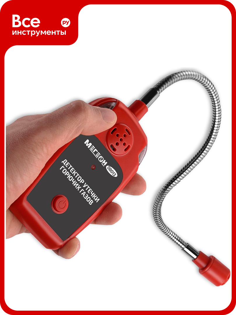 Детектор утечки горючих газов мегеон 08013 к0000034425
