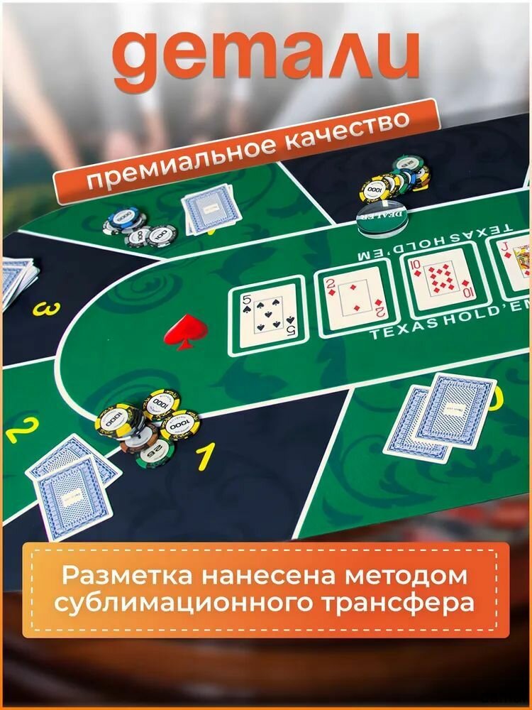 Cукно для покера 180х90 см, зеленое