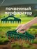 Разбрасыватель/Сеялка сеялка разбрасыватель