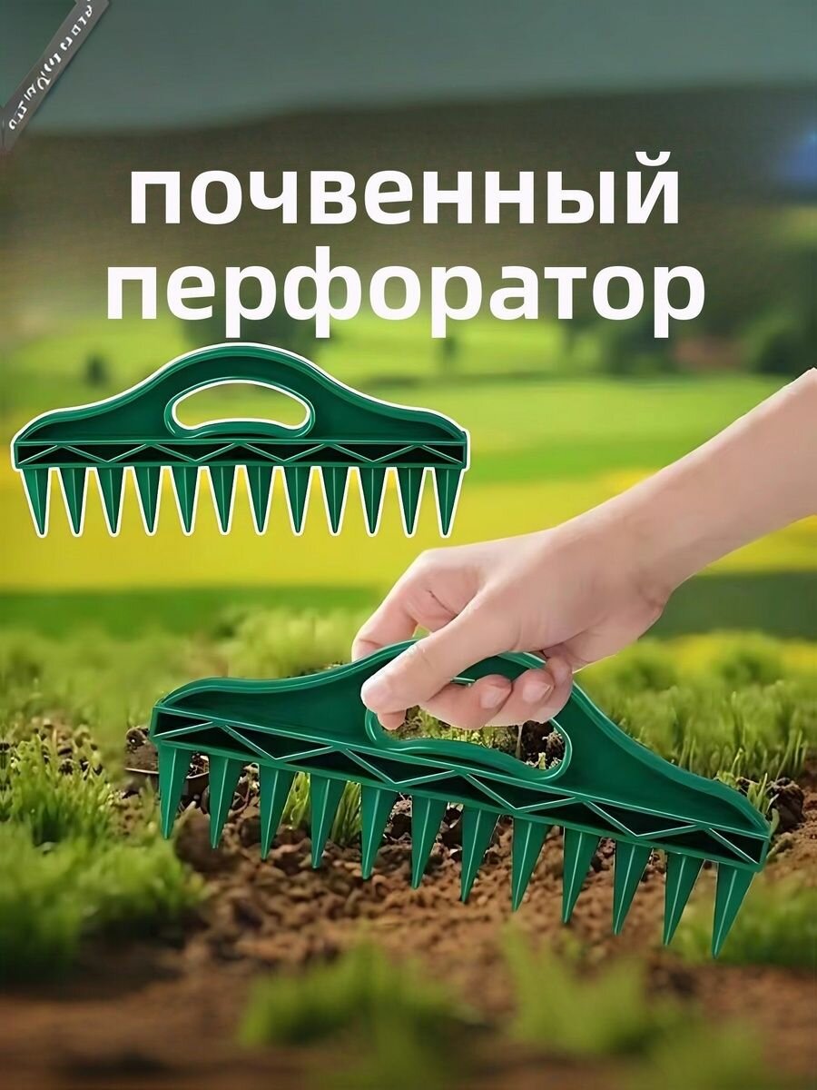 Разбрасыватель/Сеялка