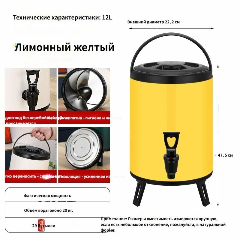 Термос Ударопрочный корпус, С ручкой, 12 л