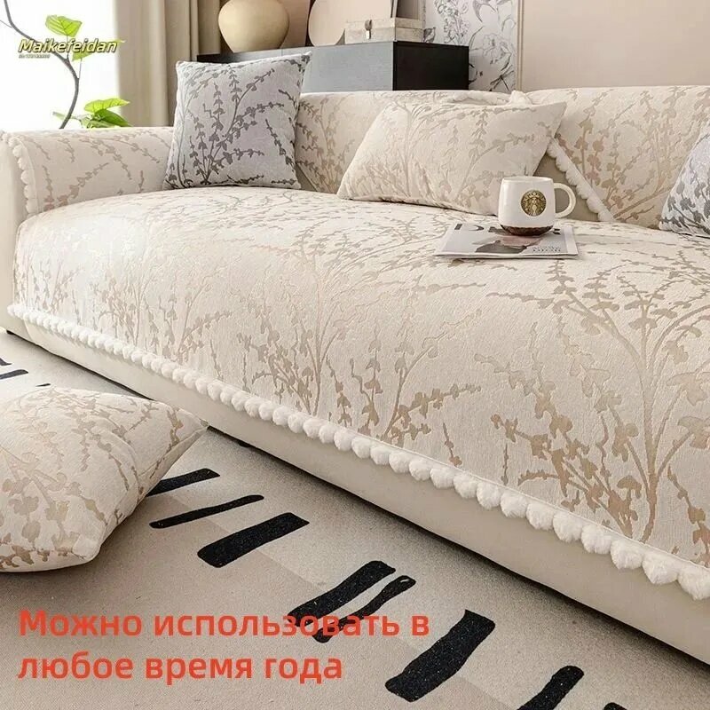 Maikefeidan Чехол на мебель для дивана, 180 см х 110см