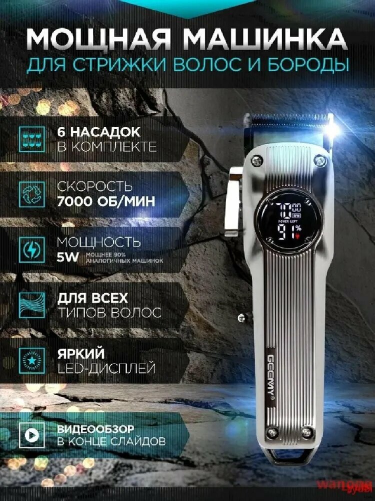 044BRAND Машинка для стрижки Машинка для стрижки, светло-коричневый
