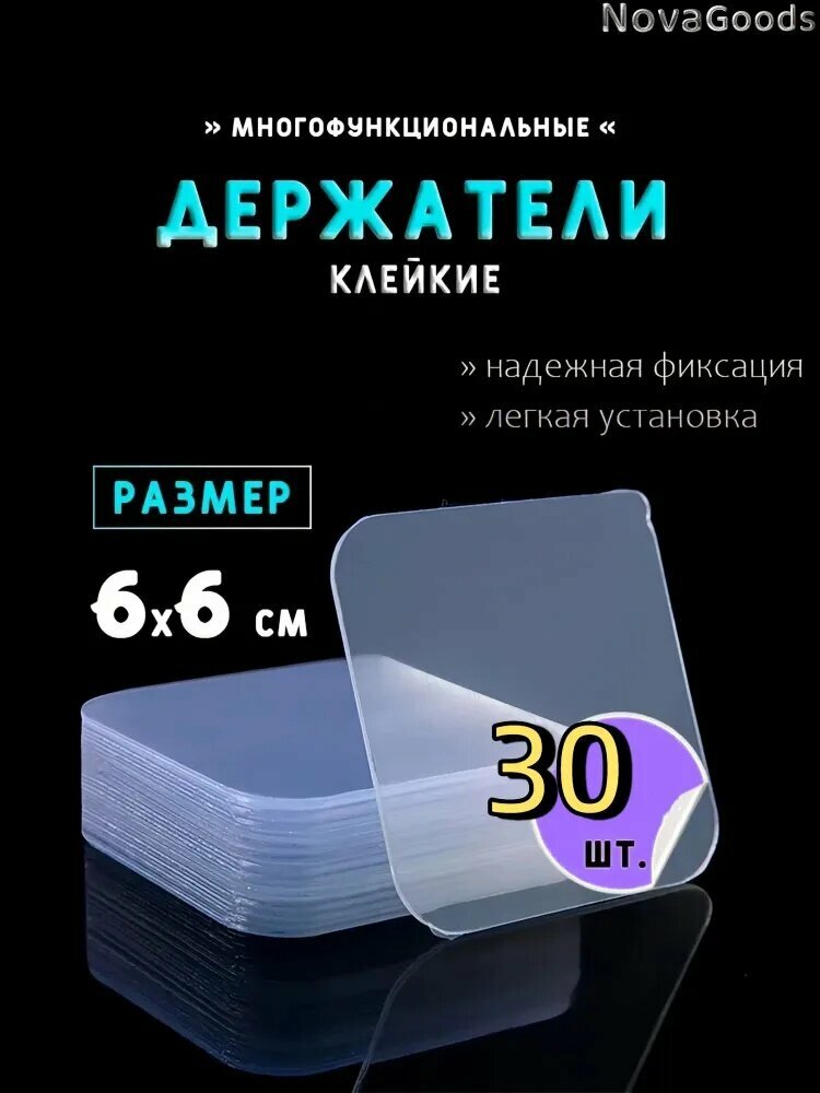 Спасибомаркет Клейкая лента канцелярская 60 мм x 0.06 м, 30 шт.