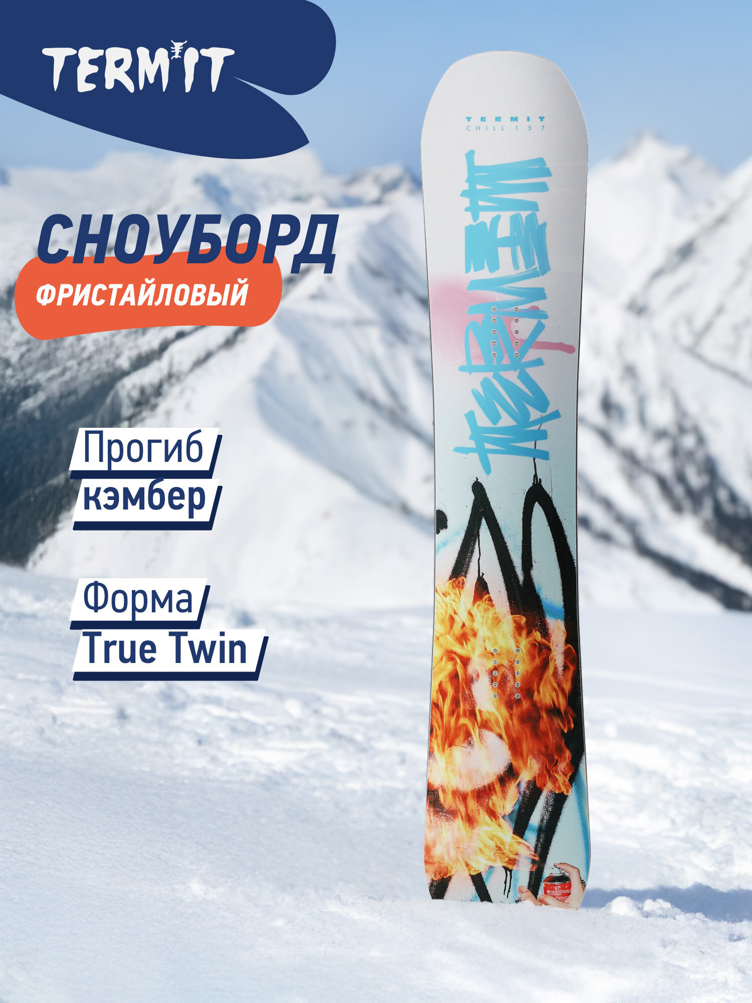 Сноуборд Termit Chill