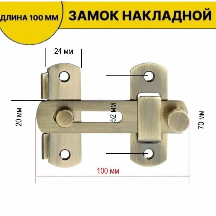 Задвижка — фото 1