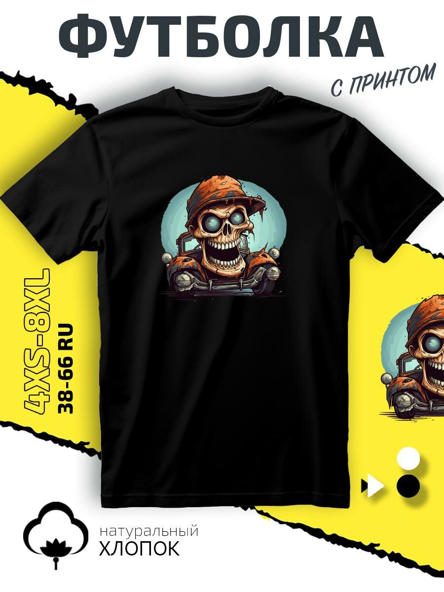 Футболка Вена Байт cartoon череп в машине