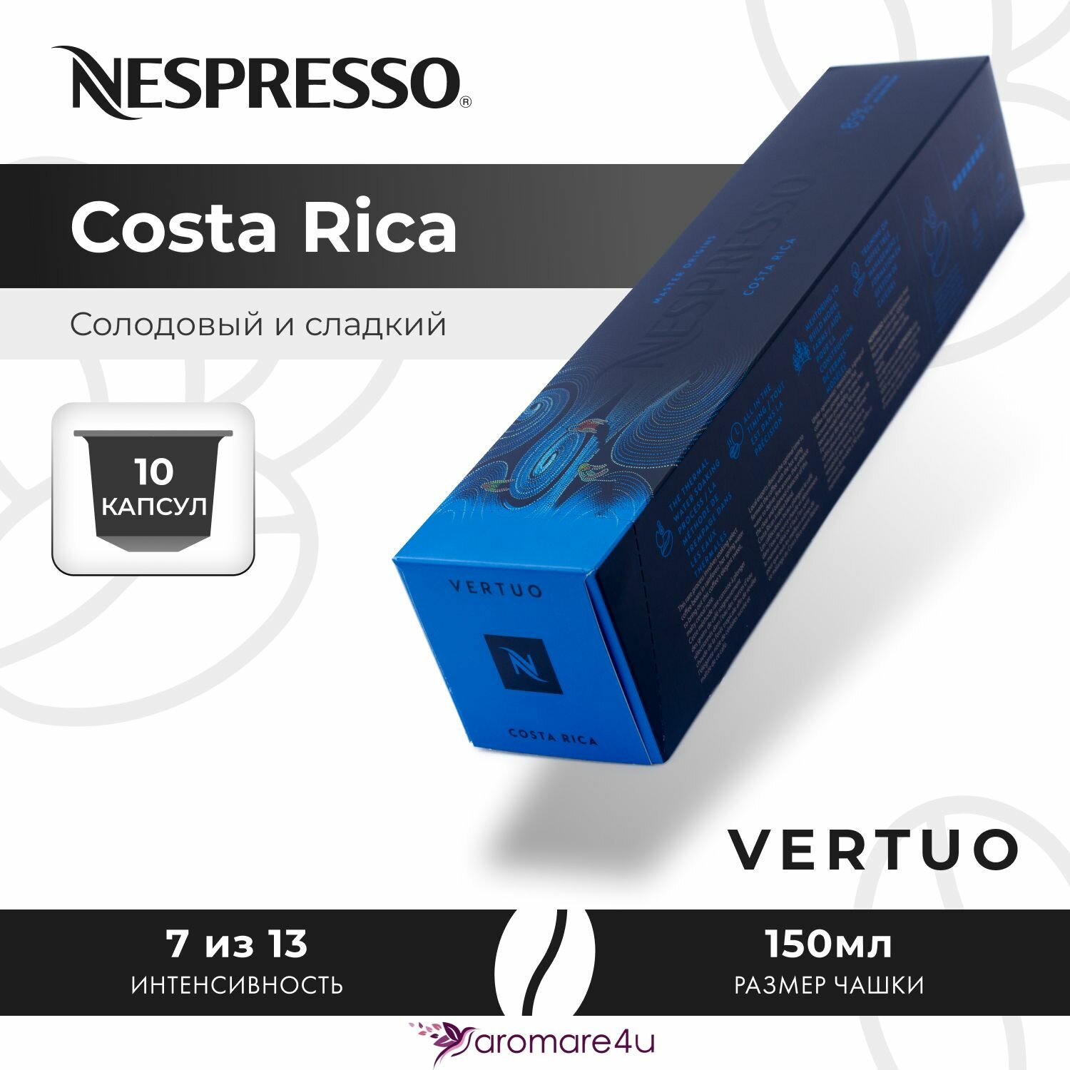 Кофе в капсулах Nespresso Vertuo Master Origins Costa Rica. Неспрессо. 10 капсул.