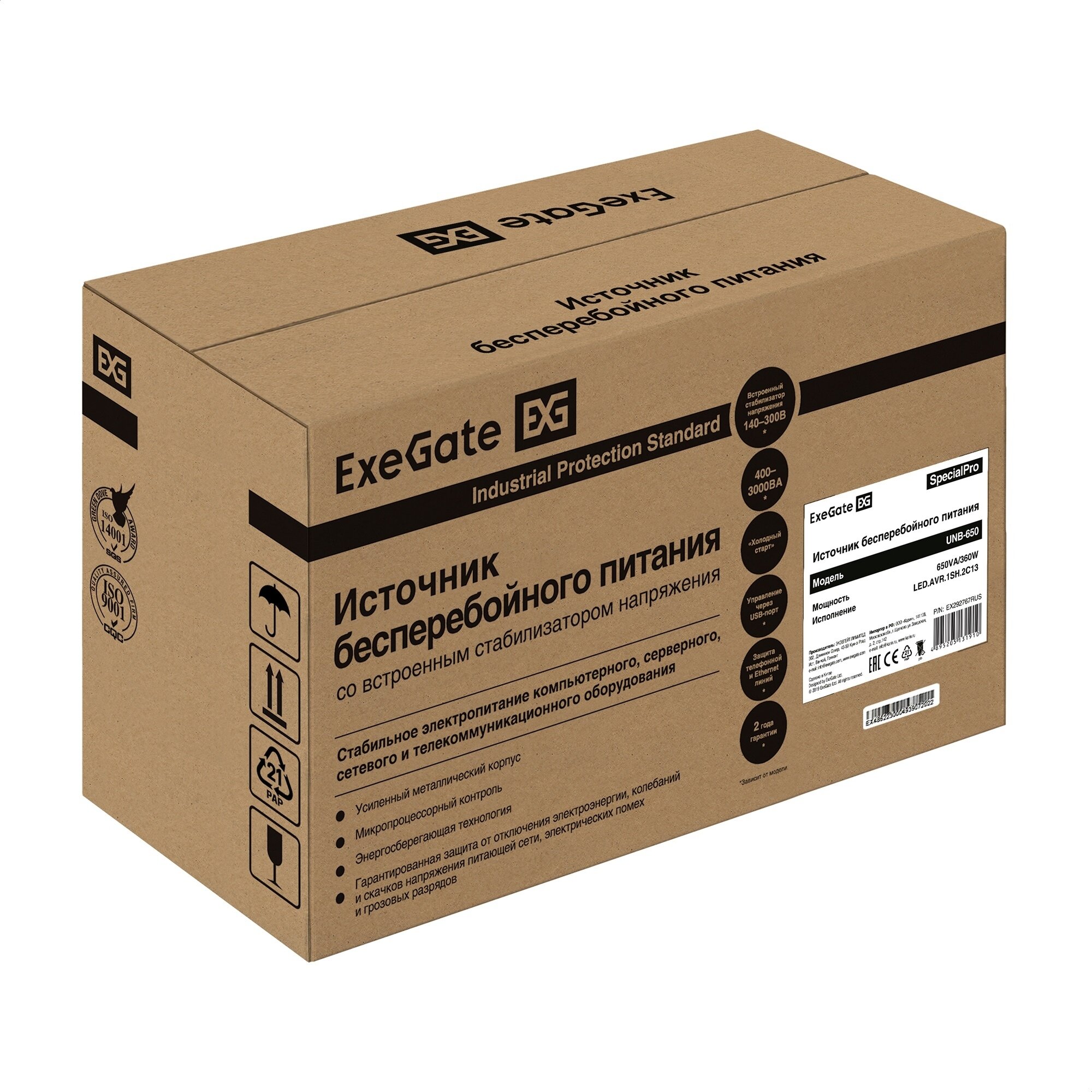Источник бесперебойного питания ExeGate SpecialPro UNB-650. LED. AVR.1SH.2C13 650VA/360W, LED, AVR, 1*Schuko+2*C13, металлический корпус, черный