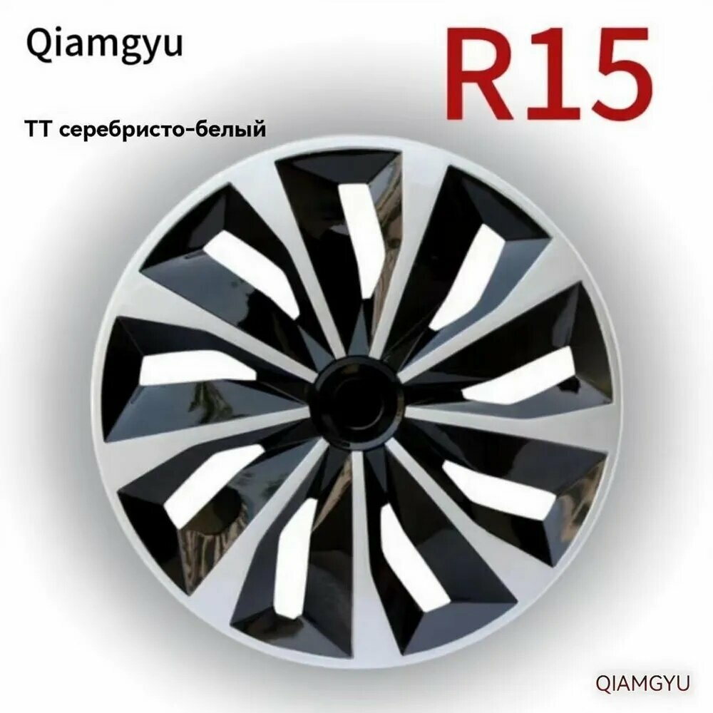 Qiamgyu Колпаки на колеса, 15", 4 шт.
