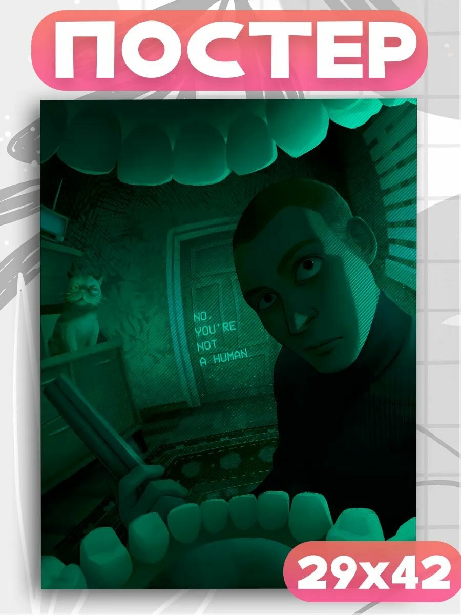 Постеры на стену для интерьера No im not a human , , плакат 1шт, А3 размер.