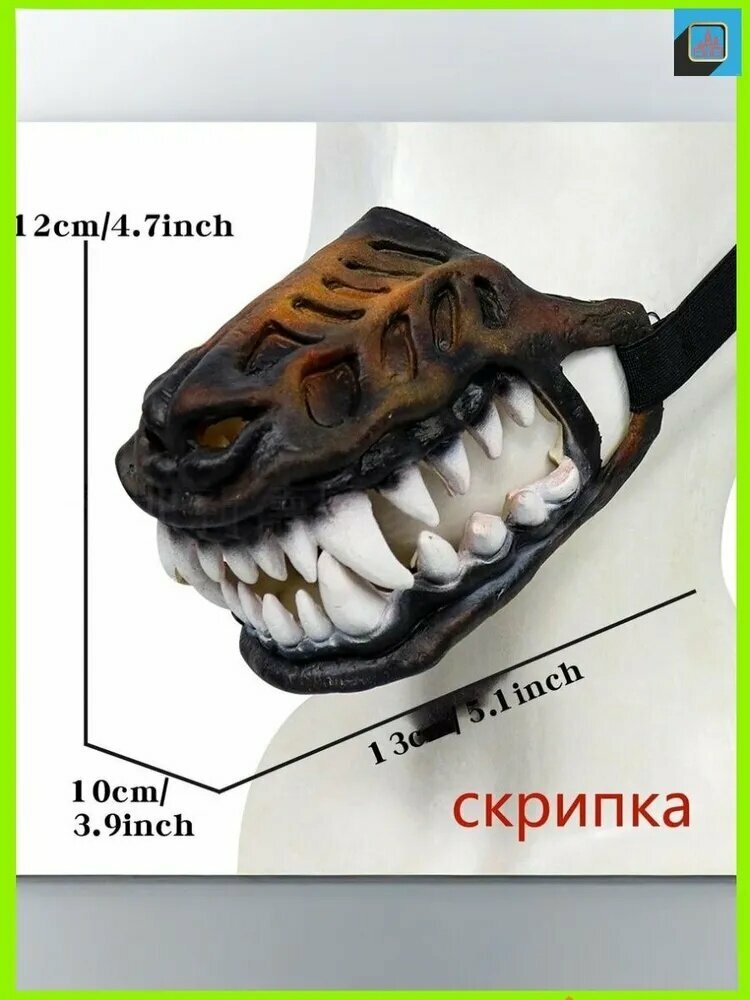 Эксклюзивный аксессуар для морды