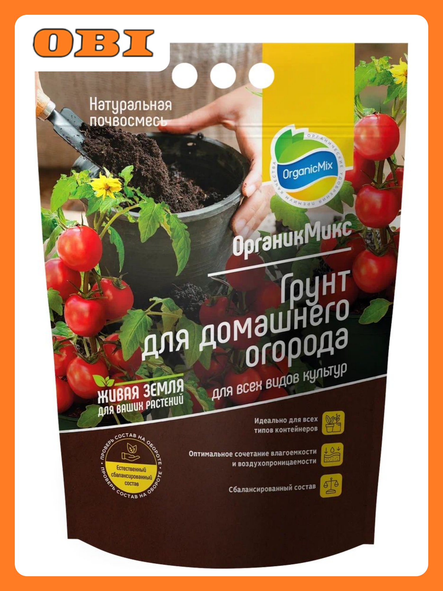 Грунт для овощных культур "Органикмикс" 4 литра