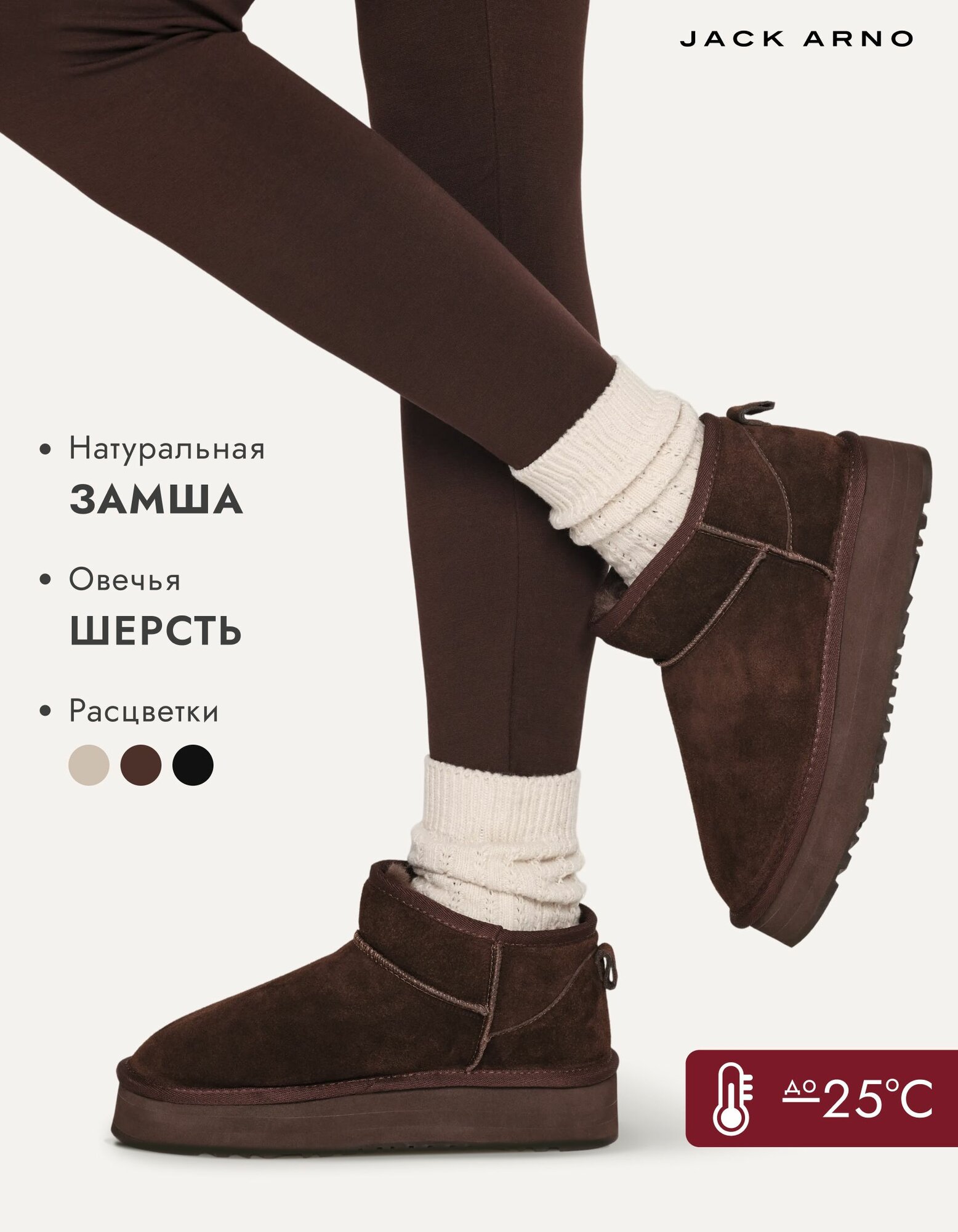 Угги Осень-зима 2025