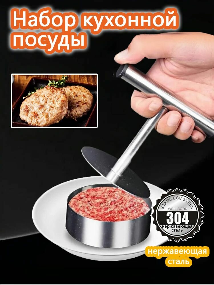 Набор посуды для приготовления, 2 предм.