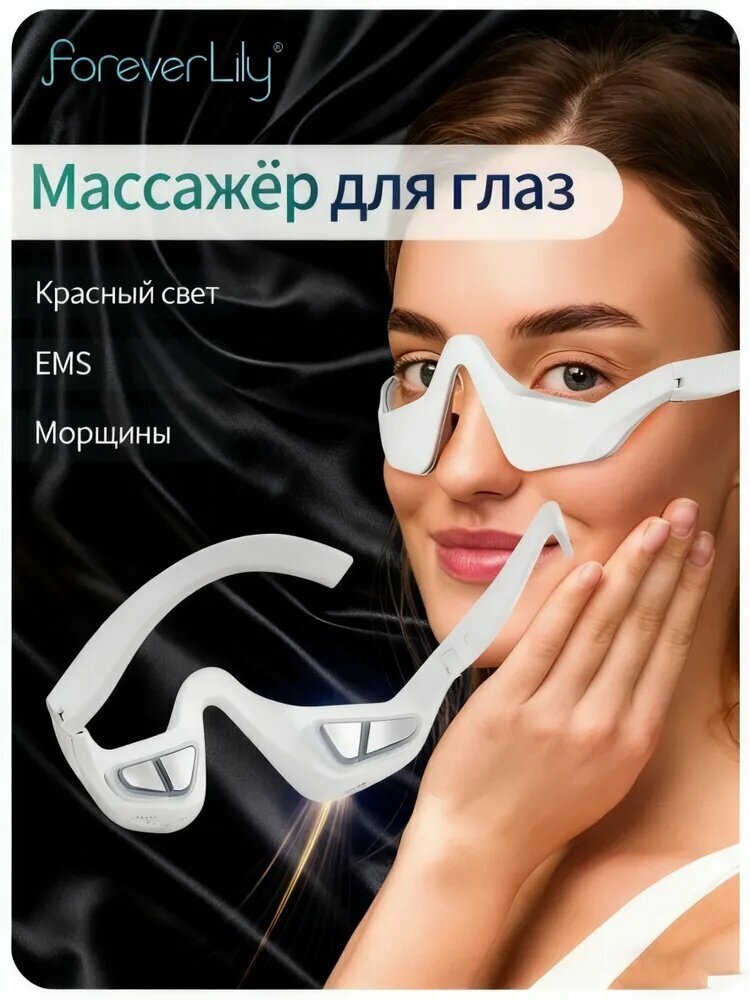 Массажер для лица EMS Снятие напряжения с глаз, инструмент красоты для устранения темных кругов и уменьшения морщин вокруг глаз